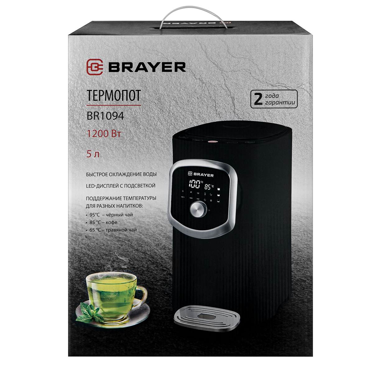 Термопот BRAYER BR1094 – характеристики, подробные описание и фото ...