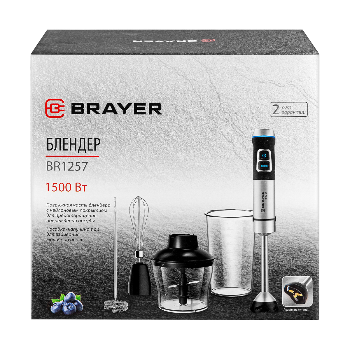 Блендер погружной BRAYER BR1257 – характеристики, подробные описание и ...